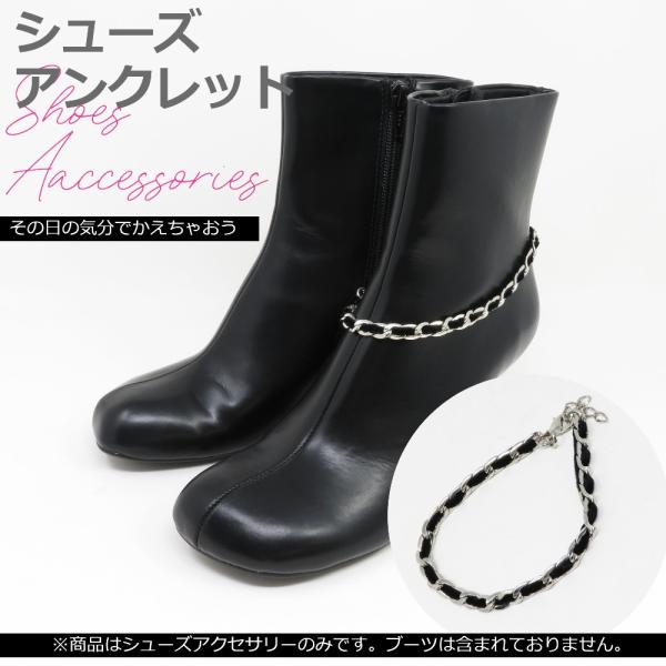 シューズアンクレットは、お手持ちの靴を一瞬で華やかに変身させるアイテムです。このシルバーカラーのチェーンは、その光沢と洗練されたデザインで、どんな靴にもマッチします。パンプスやフラットシューズに合わせれば、エレガントな印象をプラスし、シンプ...