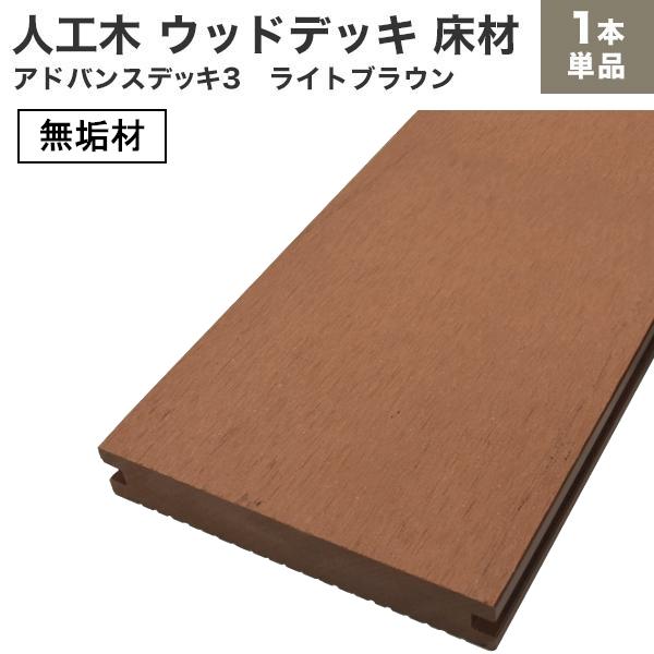 商品詳細タイプ 床材・面材サイズ 25×140×2000mm重量 9.0kgカラー ライトブラウン成分割合 木粉:60% HDPE（高密度ポリエチレン）:30% 顔料・添加剤:10%■注意事項人工木材・樹脂木は、商品の特性上伸縮します。（厚...