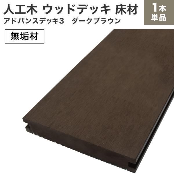 商品詳細タイプ 床材・面材サイズ 25×140×2000mm重量 9.0kgカラー ダークブラウン成分割合 木粉:60% HDPE（高密度ポリエチレン）:30% 顔料・添加剤:10%■注意事項人工木材・樹脂木は、商品の特性上伸縮します。（厚...