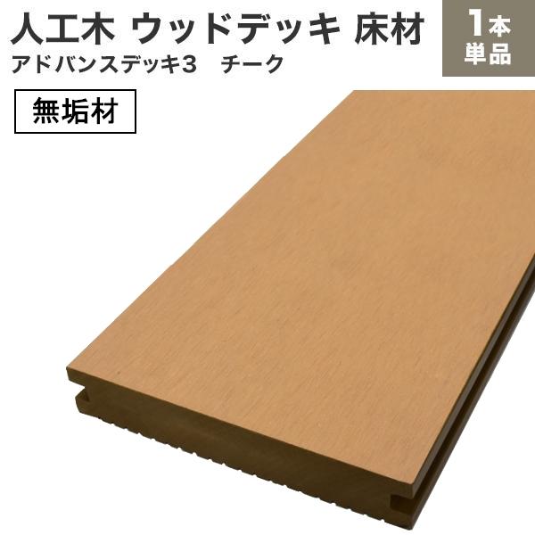 商品詳細タイプ 床材・面材サイズ 25×140×2000mm重量 9.0kgカラー チーク成分割合 木粉:60% HDPE（高密度ポリエチレン）:30% 顔料・添加剤:10%■注意事項人工木材・樹脂木は、商品の特性上伸縮します。（厚みで1ｍ...