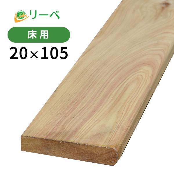 ・S4S+E4E（４面プレナー・４角面取り加工）・長さについては約10mm前後余裕を持たせて調整しております。そのためロットによって長さが若干異なります。　◆サイプレスの外観：サイプレスは、豪州産のヒノキで、日本のヒノキと比べても比重が高く...