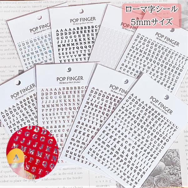 サイズ≫≫1文字約5mm文字により大きさは異なります。透明シート台10.5×8cmネイルの爪キャンパスとして親指に約2ー3文字TOP画の親指、約1.3cm難あり≫≫小文字のｂが1個しかありません。文字擦れ・文字潰れがある場合があります元の製...