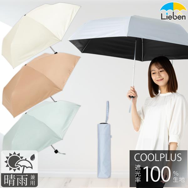 ＵＶ遮熱遮光大きいミニ傘（晴雨兼用）■サイズ：親骨60cm×6本骨　全長：約59cm　収納時全長：約26cm　開傘時直径：約104cm　重さ：約250g■タイプ：晴雨兼用　折り畳み傘(3つ折り)　手開き傘■傘骨カラー：親骨ホワイト・シルバー...