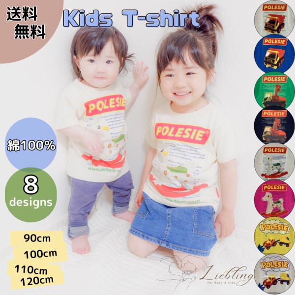 【サイズ】90cm　身長85〜95　胸囲45〜51100cm　身長95〜105　胸囲49〜55110cm　身長105〜115　胸囲53〜59120cm　身長115〜125　胸囲57〜63【素材】綿　100％☆2枚セットも販売中☆