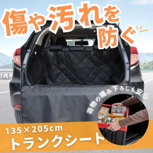 水汚れも気にならない！快適に車でお出かけできるドライブシートです。ペットとのお出かけや、キャンプや海などのドライブやレジャーで車の荷台スペースの汚れが気になることはありませんか？トランクシートとしてラゲッジマットを使用することでレジャーはも...