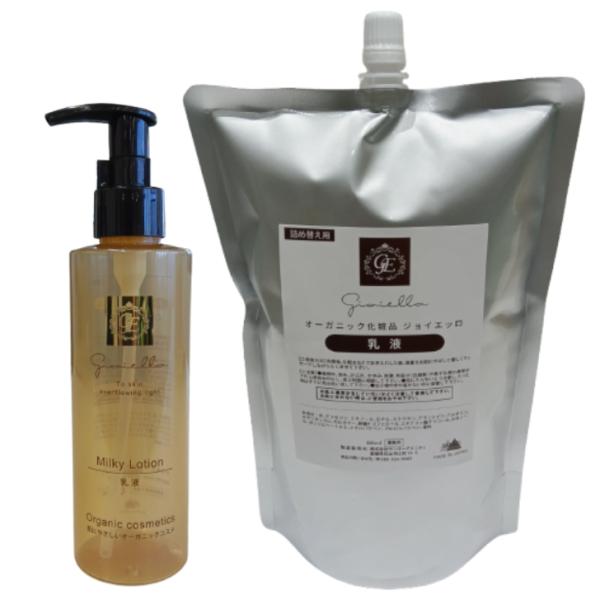 光り、溢れる肌へ。原石を輝かせるエッセンスGioiello。宝石のように光溢れる美肌に導く、やさしいオーガニック化粧品誕生。ふんわり華やぐチューリップの香りオーガニック成分配合：スクワラン詰替えボトル 1本付