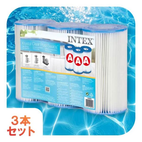 【インテックス フィルターカートリッジ プール浄化ポンプ用 3本入り】Intex製モデル C1000 (#637J) Krystal Clearフィルターポンプ交換用フィルターカートリッジ梱包内容：フィルターカートリッジ3本対象年齢：成人年...