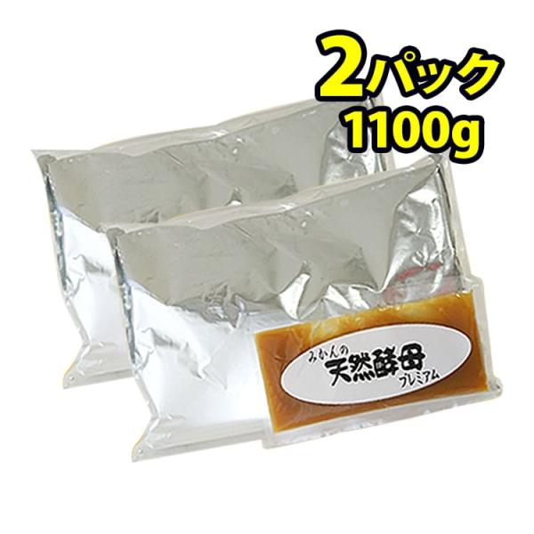 ぬか床一年生パック 2パックセット（1100g）●伊豆天城産「みかんの天然酵母」でフルーティ伊豆天城山生まれの６０年物の天然酵母と静岡みかんを１年かけて発酵・熟成！独特の臭みがなくフルーティ。●容器いらず場所とらず、専用のパック付き！お手入...