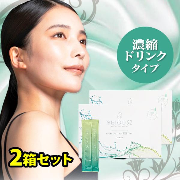 「SEIOU92プレミアム」は、美容と健康を大切にしながら、ライフスタイルや目的に合わせて、忙しい毎日でも無理なく続けられる新しい健康習慣を提案します。●あの青汁王子 三崎優太氏がプロデュース！フルーツ青汁で有名な三崎優太氏がプロデュースし...