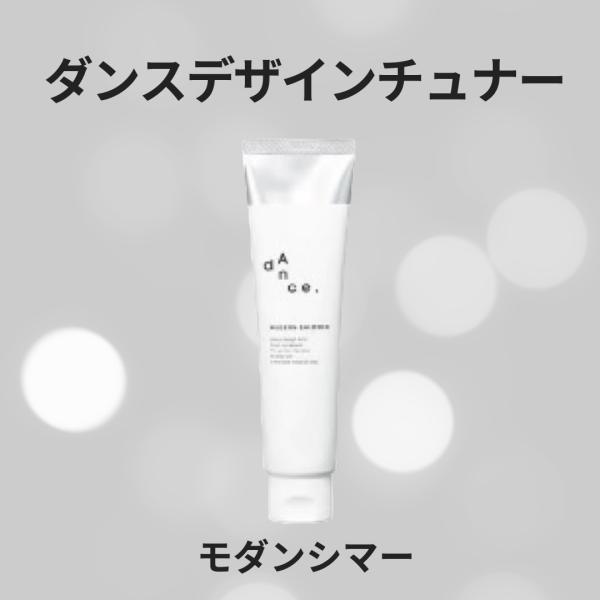 ダンスデザインチュナーモダンシマー80ｇTreatment oil jelly型にはまらないモダンダンスのように、自由な仕上がりを実現。手のひらで伸ばすとオイル状になるので簡単に馴染ませやすく、適度に艶やかな今っぽい濡れ髪に。水をほとんど含...