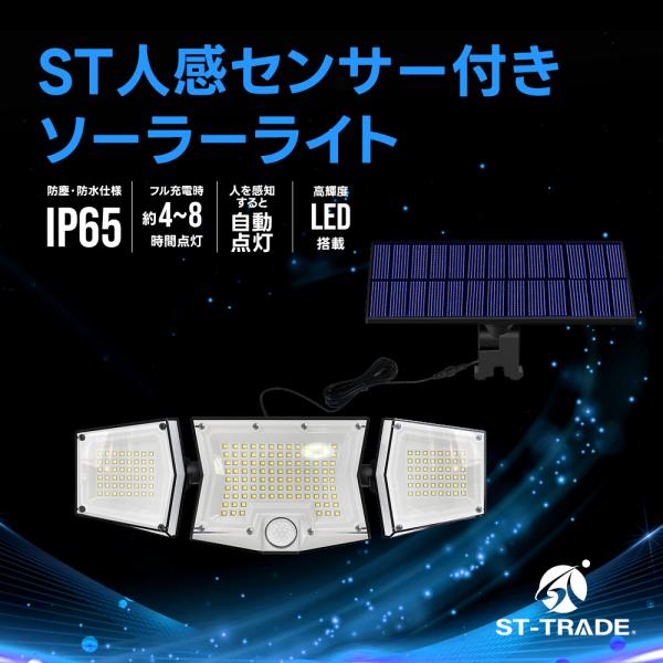 【商品の特徴】・人の動きを感知したら自動点灯。防犯用としても大活躍・LEDが199個搭載されている高出力ライト(6500K)。・2ｍのケーブルが付属しているので人感センサーとソーラーパネルを別場所に設置できます。・3種類の照明モード。・IP...