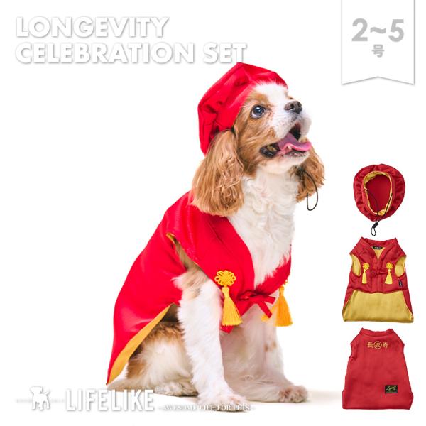 ▽ 素材 ▽ポリエステル：100%ワンちゃんの還暦をお祝いするためのセットが新登場！ちゃんちゃんこと帽子がセットに◎家族のお祝いにいかがでしょうか・返品不可・サイズ交換は一度のみ可能・ご希望サイズが完売の場合のみ返品・返金