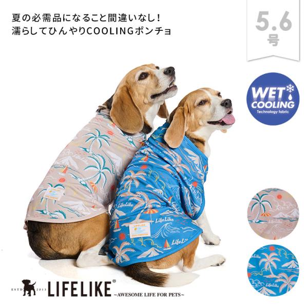 ヴィンテージ感のあるアロハ柄がかわいい、COOLINGポンチョ。チルバケーションの織りネームがワンポイント。夏のお出かけにぴったり。ワンタッチで着脱できる便利なポンチョタイプ。毛が絡みにくい柔らかいベルクロを使用。水にぬらして振るとひんやり...