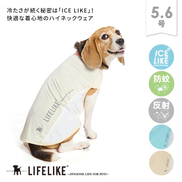 首元までひんやりカバーするハイネックタンクトップ。スポーティーなメッシュ素材の切り替えに沿って、夜のお散歩に大活躍のリフレクターロゴプリント入り。首元までひんやりカバーするハイネック。お腹部分はゴムが入っておりストレスフリーな着用感。LIF...