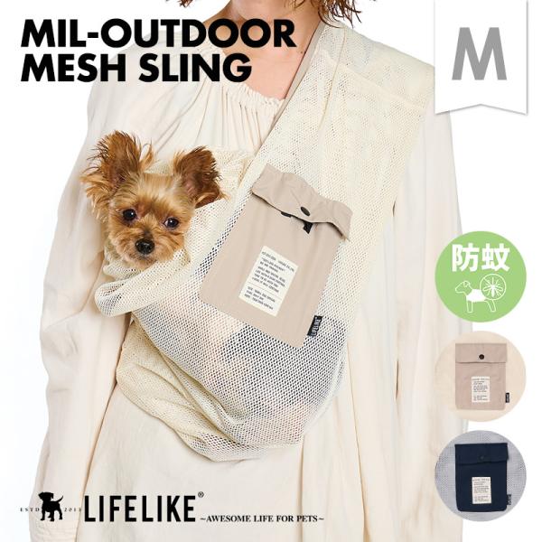 ミルアウトドアメッシュスリングMシンプルなデザインなので、男女問わず普段使いしやすいカラーリングメッシュの絞り蓋付きで、ちょっとした移動時にはキャリーの代わりにも使える仕様胸部分には、携帯が入るポケット付き暑い夏のお出かけに嬉しい、全メッシ...