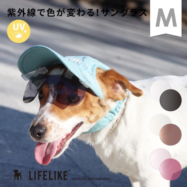 キャップクリップ調光サングラス光の量で色が変わる調光サングラス。角度調節ができ、ライフライクのキャップと合わせてご使用頂けます。Sサイズは、キャップのS,Mサイズ用。MサイズはキャップのL,XLサイズ用。ネジの仕様でしっかり固定できます。L...