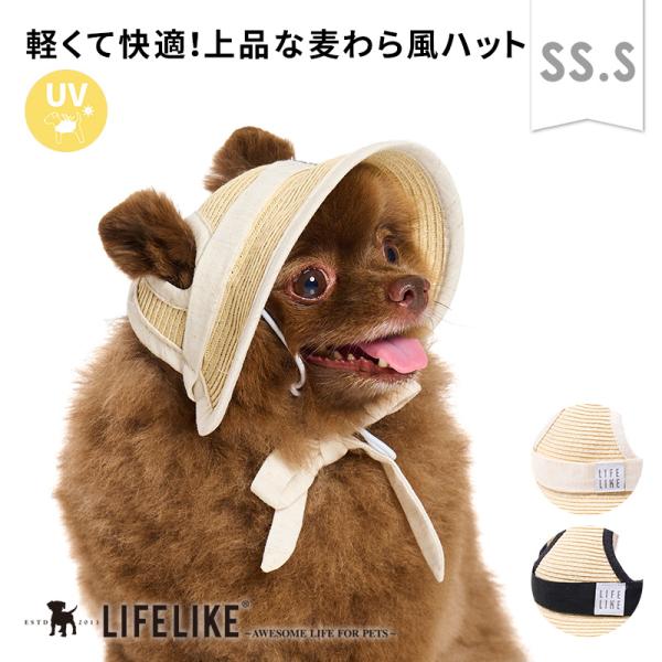 ペーパーストローハットSS-S爽やかな麦わら風テープを縫い上げた、パイピング配色のストローハットシンプルなのに高級感たっぷりの、夏のお出かけにピッタリなアイテムツバが目にかかりにくく、視界を遮らないので帽子が苦手な子でも被りやすく内側のベル...