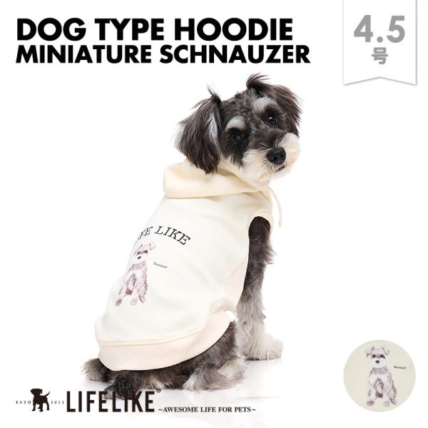 ライフライク 犬 服 犬服 LIFELIKE シュナウザー 小型犬ドッグタイプフーディーコーギー 4,5号人気のドッグタイプフーディーが、タンク型からフード型へ待望のリニューアル。水彩タッチの完全オリジナルイラストと、原産国を示すオリジナル...