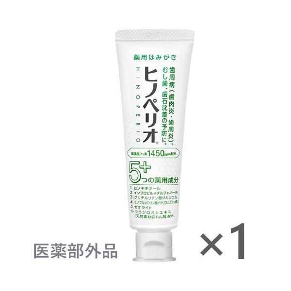 歯周病（歯肉炎・歯周炎）、むし歯、歯石沈着の予防に。商品名 ヒノペリオ PHF 1450ppm 100g 医薬部外品 ×1本 内容量 100g × 1 本 商品詳細 【ヒノキチオール・殺菌作用】 歯周疾患治療薬にも使われている成分で、歯周病...