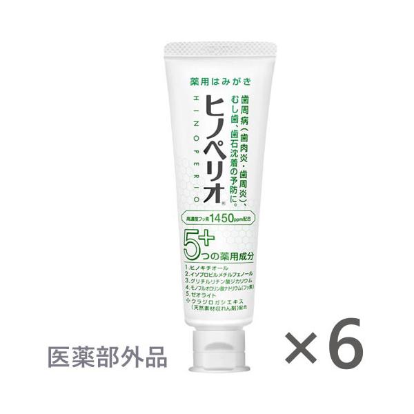 歯周病（歯肉炎・歯周炎）、むし歯、歯石沈着の予防に。商品名 ヒノペリオ PHF 1450ppm 100g 医薬部外品 ×6本 内容量 100g × 6本 商品詳細 【ヒノキチオール・殺菌作用】 歯周疾患治療薬にも使われている成分で、歯周病の...