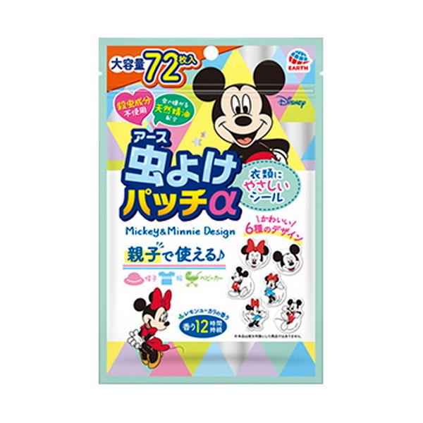 商品名 アース製薬 虫よけパッチ&amp;alpha; シールタイプ ミッキー&amp;ミニー 72枚入 医薬部外品 内容量 72枚 商品詳細 親子で使える♪衣類にやさしく、6種のかわいいミッキー&amp;ミニーのイラスト付きシール ●虫の...