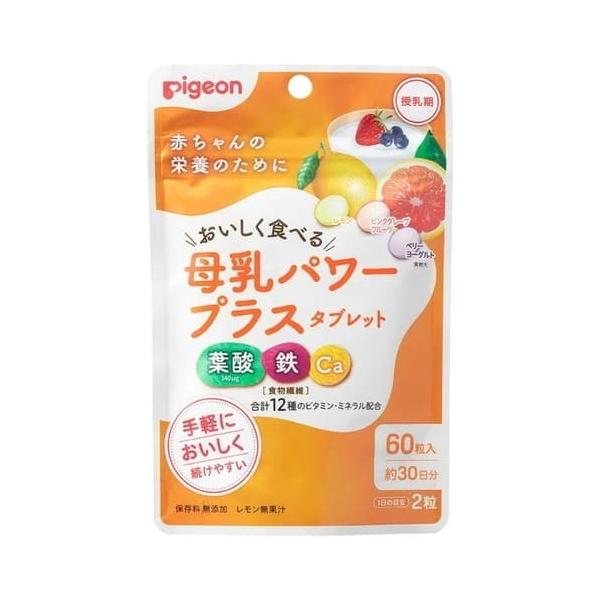 商品名 ピジョン pigeon 母乳パワープラス タブレット 60粒入 内容量 60粒 商品詳細 鉄、葉酸(340&amp;mu;g)、カルシウム、ビタミンD、食物繊維、合計12種のビタミン・ミネラルを配合。 材質・原材料・成分 粉糖(砂糖...