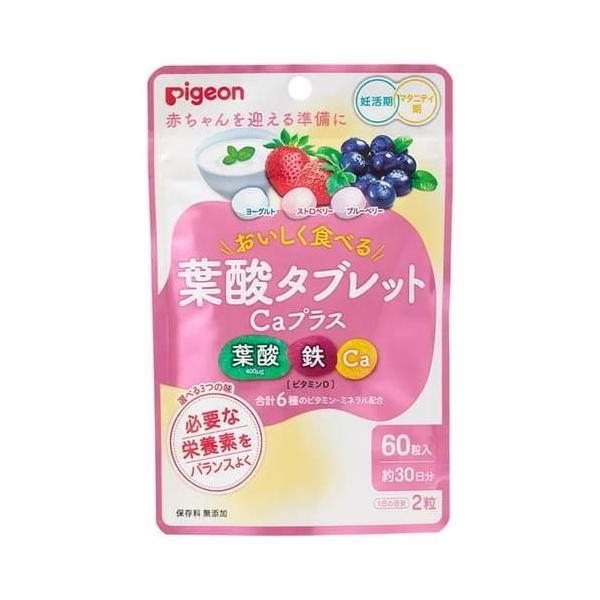 商品名 ピジョン pigeon 葉酸タブレット Caプラス ベリー味 60粒入 内容量 60粒 商品詳細 赤ちゃんのすこやかな発育に役立つ葉酸400&amp;mu;gと、鉄、カルシウム配合、ビタミンDなど合計6種のビタミン・ミネラル配合。 ...