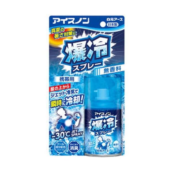 商品名 白元アース アイスノン 爆冷スプレー 無香料 95mL 内容量 95mL 商品詳細 服の上からスプレーするだけで、−３０℃以下のジェット冷気が暑さでほてった体を瞬時に冷却！服についた汗のニオイを消臭。クール成分（メントール）配合。無...