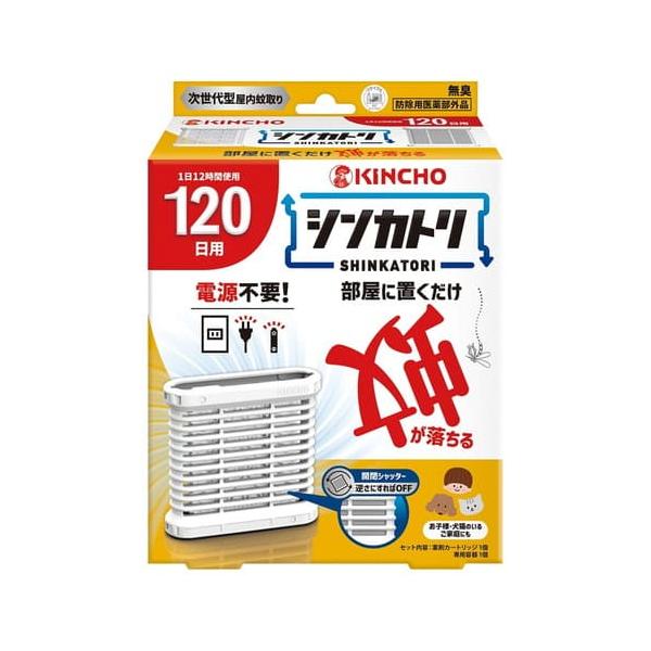 商品名 シンカトリ 120日 無臭 セット 医薬部外品 内容量 1セット 商品詳細 置くだけ簡単蚊を駆除。 電源不要。 火気に対して安全。 オンオフは逆さにするだけ。 専用容器 1個 薬剤カートリッジ 1個 6畳あたり1個 1日12時間使用...