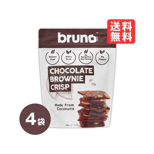 商品名 bruno snack 4袋セット クリスピー ブラウニー 60g 内容量 60g×4袋 商品詳細 素材の味を生かしたクリスピーブラウニー。 豊かなココアの風味に甘すぎずサクッとクランチ食感。 小麦粉の代わりに、ココナッツ粉を。砂糖...