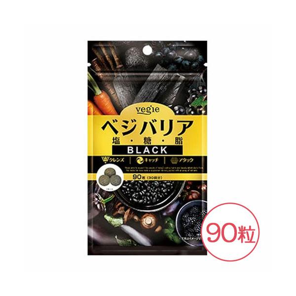 商品名 ベジエ ベジバリア塩糖脂ブラック 90粒 30回分 内容量 33.3g(370mg×90粒) 原材料 麦芽糖(国内製造)、桑の葉粉末、褐藻抽出物、イヌリン、ヤシ殻活性炭、赤松炭、竹炭、ウーロン茶エキス、キノコキトサン、ブラックカラン...