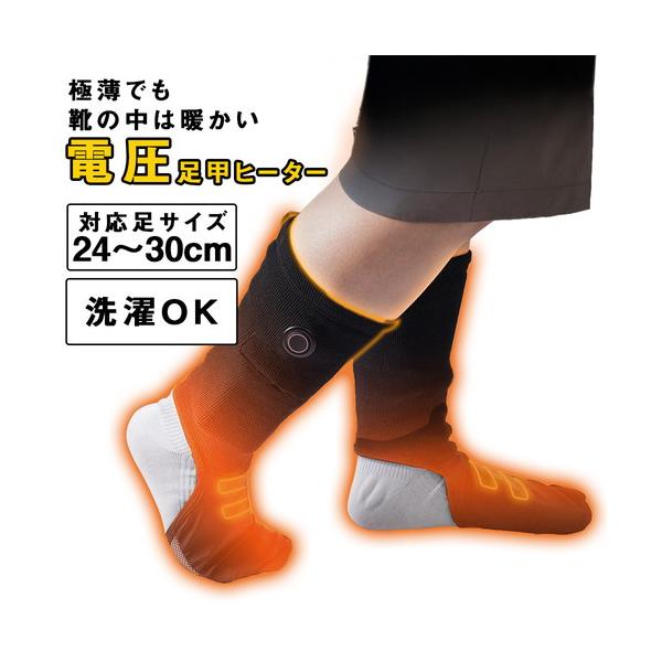商品名 サンコー 靴の中を暖める 足甲ヒーター 内容量  本体(1足)、日本語取扱説明書 商品詳細 靴下の上に重ねて履けば、足の甲部分のヒーターが足を暖めてくれます。 超薄型で、重ね履きでもごわつかないハイソックスタイプのヒーター靴下です。...