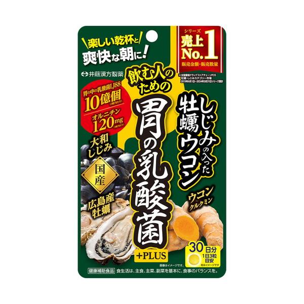 商品名 井藤漢方製薬 しじみの入った牡蠣ウコン 胃の乳酸菌PLUS 90粒入 内容量 90粒入 成分・原材料 【成分】 乳酸菌LJ88 10億個 オルニチン 120mg クルクミン 30mg 牡蠣エキス末 10mg 【原材料】 麦芽糖(国内...