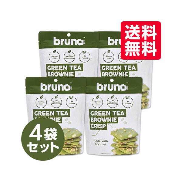 商品名 bruno snack 4袋セット クリスピー グリーンティーブラウニー 60g 内容量 60g×4袋 商品詳細 SNSで話題★サクッと香ばしい！大人気のグルテンフリーブラウニーチップス「クリスピー ブラウニー」から、グリーンティー...