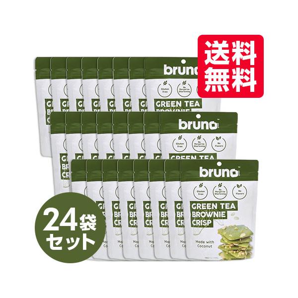商品名 bruno snack 24袋 ケース クリスピー グリーンティーブラウニー 60g 内容量 60g×24袋 商品詳細 SNSで話題★サクッと香ばしい！大人気のグルテンフリーブラウニーチップス「クリスピー ブラウニー」から、グリーン...
