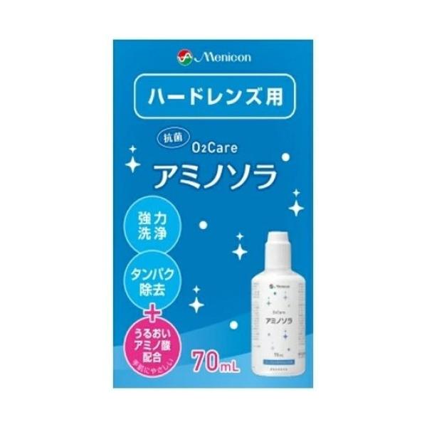 商品名 O2ケア アミノソラ 70mL 内容量 70mL 成分 陰イオン界面活性剤 非イオン界面活性剤 タンパク分解酵素 区分 衛生用品 製造販売元 株式会社メニコン JANコード 4984194128220※キャンセル・変更・返品交換不可