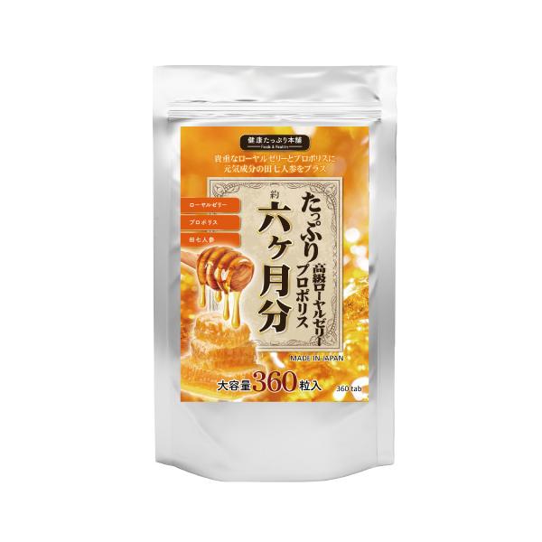 商品名 たっぷり高級ローヤルゼリー+プロポリス6ヵ月分 原材料 田七人参(国内製造)、ローヤルゼリー、プロポリス抽出エキス末(米粉、プロポリスエキス) / セルロース、ステアリン酸カルシウム、微粒酸化ケイ素、ビタミンB2 備考 ※パッケージ...