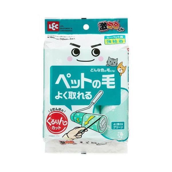 商品名 レック 激コロ くるりんカット 強粘着 90周 スペア 3個入 グリーン カーペット用 内容量 3巻 商品説明 ●らせん状のくるりんカットを採用しました。 ●白・黒・茶色等どんな色のペットの抜け毛も見えやすいようにテープの色をグリー...