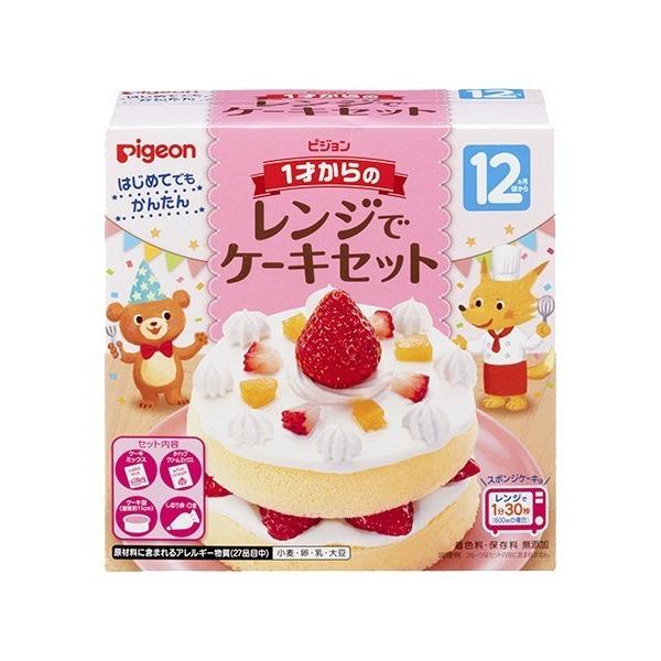 セット詳細 ケーキミックス、ホイップクリームミックス、ケーキ型、しぼり袋・口金、(※フルーツはセット内容に含まれません) ピジョン　1才からのレンジでケーキセットの原材料 ケーキミックス：植物油脂、糖類(砂糖、コーンシロップ)、卵黄粉末、デ...