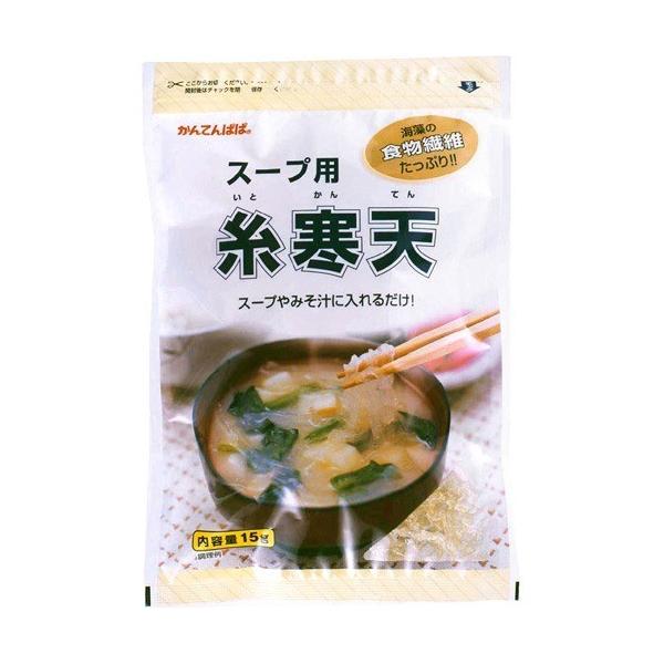 「かんてんぱぱ スープ用糸寒天 15g」は、海藻の食物繊維たっぷり、糸寒天です。スープや味噌汁に入れるだけ。最新の冷凍・乾燥技術で衛生的に作られた、安心・安全な寒天です。※キャンセル・変更・返品交換不可