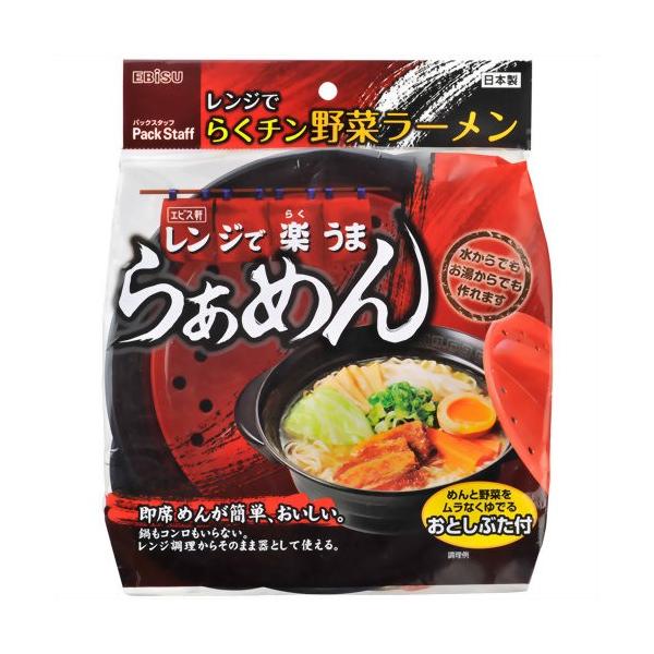 「パックスタッフ レンジでらくチン 野菜ラーメン PS-G682 1セット」は、電子レンジで手軽においしくインスタント麺を調理できるレンジ調理道具です。カット野菜と即席麺があれば、家で簡単においしい野菜入ラーメンが作れます。水からもお湯から...
