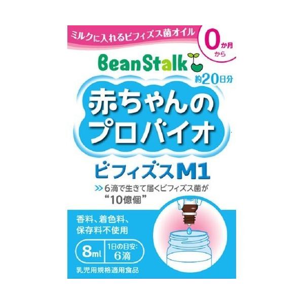 「ビーンスターク 赤ちゃんのプロバイオビフィズスM1 8ml」は、ミルクに入れるビフィズス菌オイルです。赤ちゃんのためのビフィズス菌含有食品。<br>●手軽にミルクや離乳食に入れられます。<br>賞味期限等の表記につ...