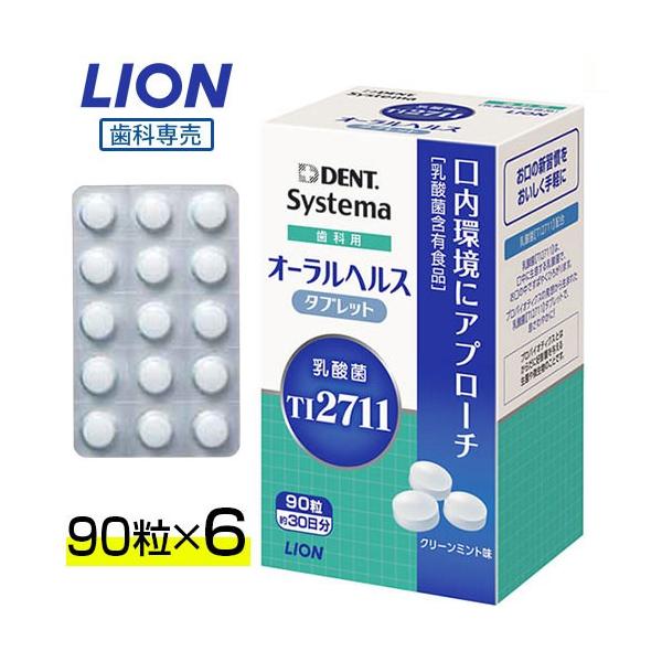 スーパークリッシュ　LS1　エル・エス・ワン 　エルエスワン　乳酸菌 内容量 90粒(約30日分)×6セット 区分 乳酸菌含有食品 生産国 日本※キャンセル・変更・返品交換不可※効果には個人差がございます。