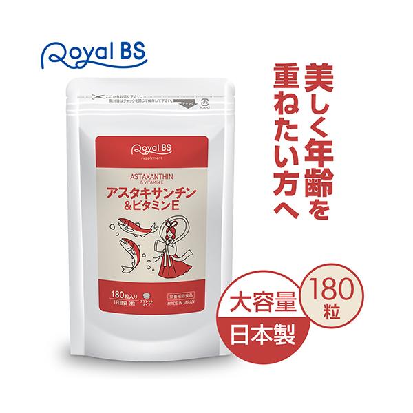 商品名 アスタキサンチン＆ビタミンE 名称 ヘマトコッカス藻色素含有加工食品 内容量 54g (300mg×180粒) 原材料名 セルロース、ビタミンE、ステアリン酸カルシウム、加工デンプン、微粒酸化ケイ素、ヘマトコッカス藻色素 栄養成分表...