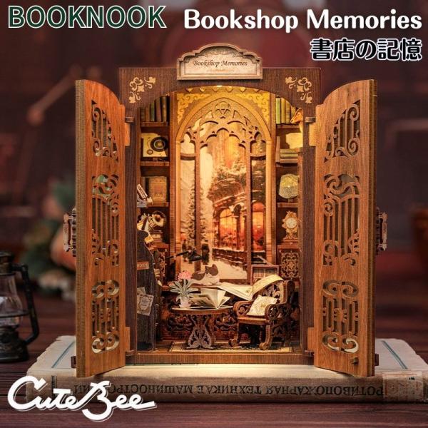 【商品名】書店の記憶 -Bookshop Memories-【商品説明】静かな街角にひっそりと佇む、小さな古書店「Bookshop Memories」は、訪れる人それぞれに“時間を旅する読書空間”をイメージした、ヴィンテージ調のDIYブック...