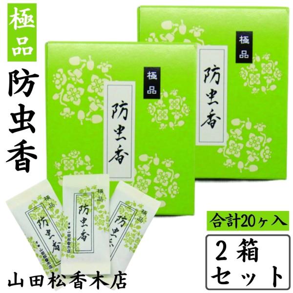 【商品名】極品 防虫香【商品説明】印度産の老山白檀を主体に、竜脳など天然香料を配合、調製した防虫香です。ご使用の際は、変色する恐れがございますので、直接衣装等に触れぬようご留意下さい。また使用する環境によりましては、天然香原料の精油分が滲み...
