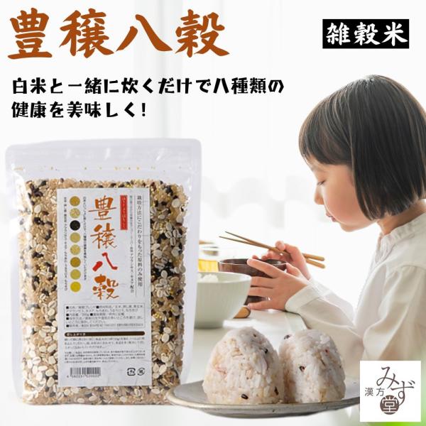 【商品名】豊穣八穀【商品説明】・健康的な食生活をサポート豊穣八穀は、化学農薬をほぼ使用しない農法で栽培された雑穀を使用。じっくり育てた健康な作物の自然な味わいをお楽しみいただけます。・栄養豊富な8種の雑穀玄米・押し麦・黒玄米・アマランサス・...