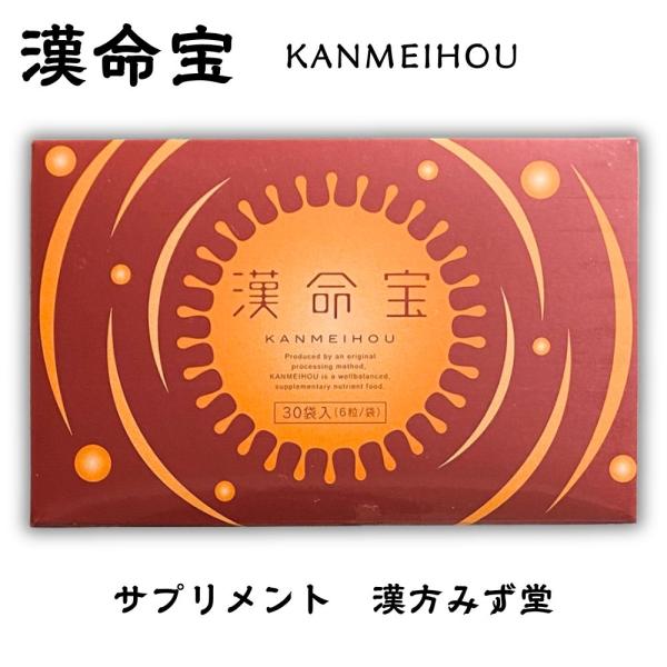 【商品名】漢命宝【商品の説明】本品は、L-シトルリン、フェヌグリーク種子抽出物、マカエキス末、トンカットアリ抽出物などの原材料を配合したサプリメントです。日々の食生活では不足しがちな栄養成分を補うことを目的として、毎日の健康管理の一環として...