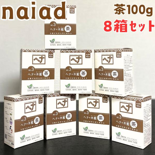 【商品名】ヘナ+木藍 茶[染毛料]【商品の説明】植物の髪染めとして近年注目されている藍色の染料、長い歴史を持つ木藍（もくらん）です。「ヘナ＋木藍 茶」は木藍と7種のハーブをヘナに配合したオリジナルレシピです。自然素材の白髪染めやトリートメン...