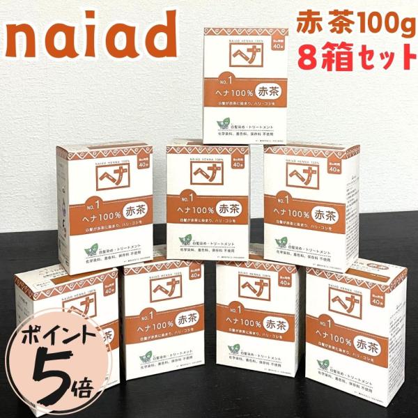 【商品名】ヘナ100% [染毛料]【商品の説明】100%ヘナだけのシンプルレシピ。黒髪に混ざって生えると光って目立ってしまう白髪を赤茶に染めるだけで驚くほど目立たなくなります。自然素材の白髪染めに。トリートメントにもおすすめです。ヘナのもつ...